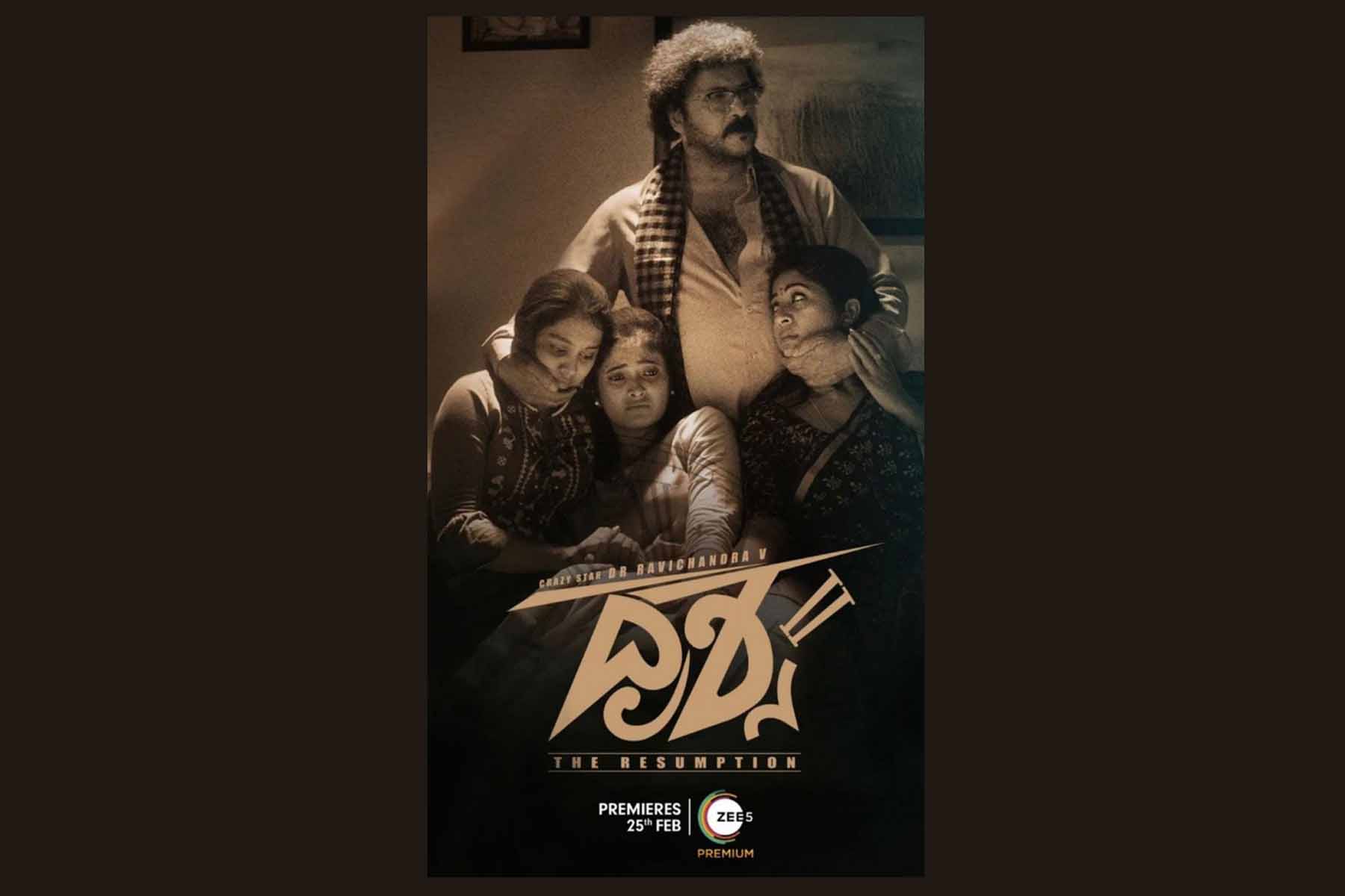 Crazy Star fans up for a treat, Dhrushya 2 to screen on Zee5 - Vibgyor ...